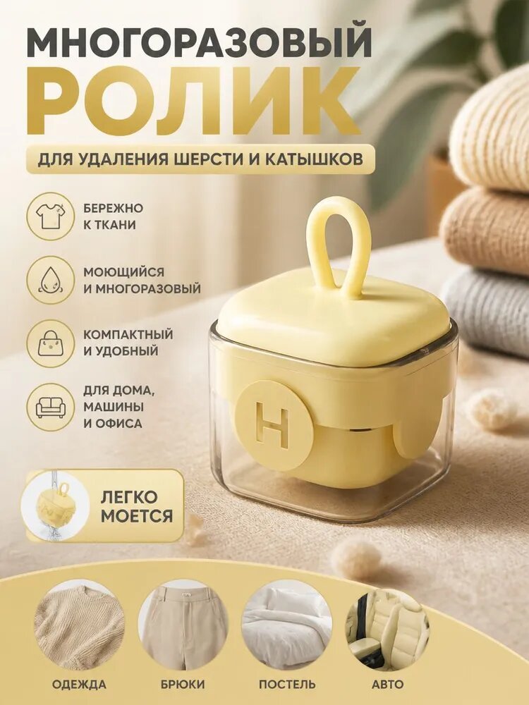 Набор для уборки