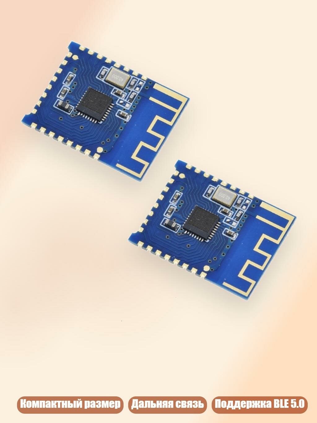 Модуль JDY-23 BLE 5.0 для маломощных устройств