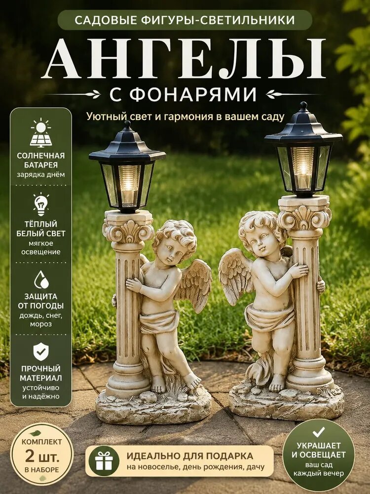Фигурка садовая