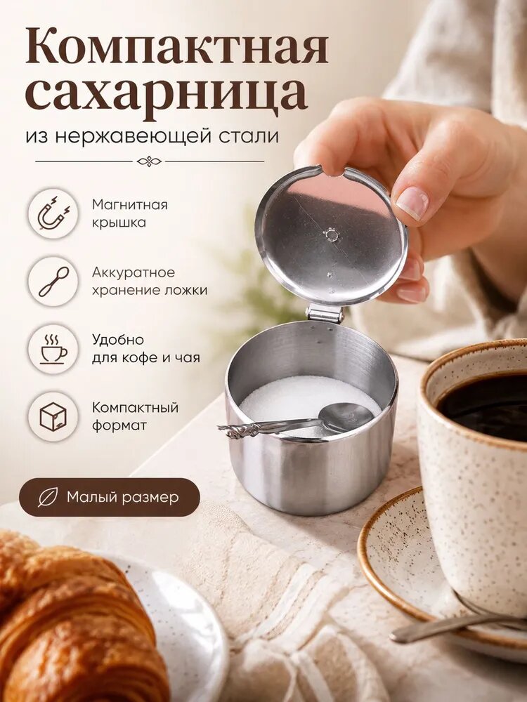 Солонка, 200 мл, 1 шт