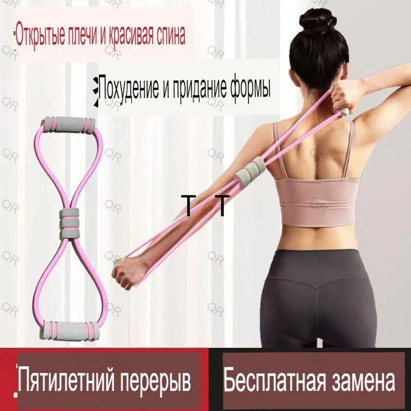 Фитнес-резинка — фото 1