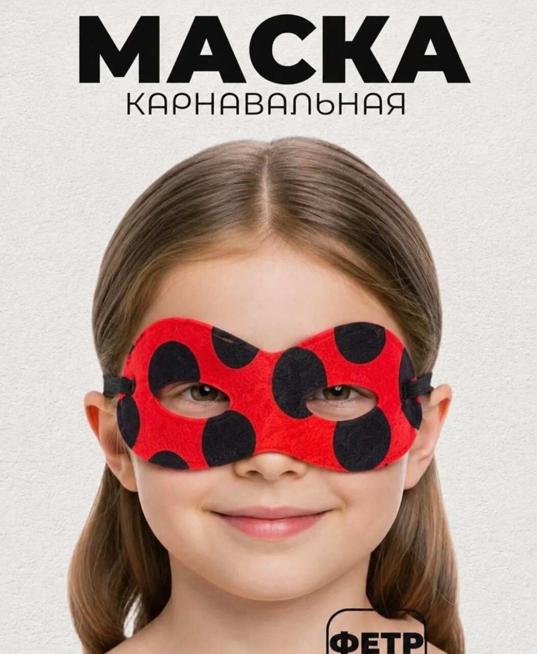 Карнавальная одежда