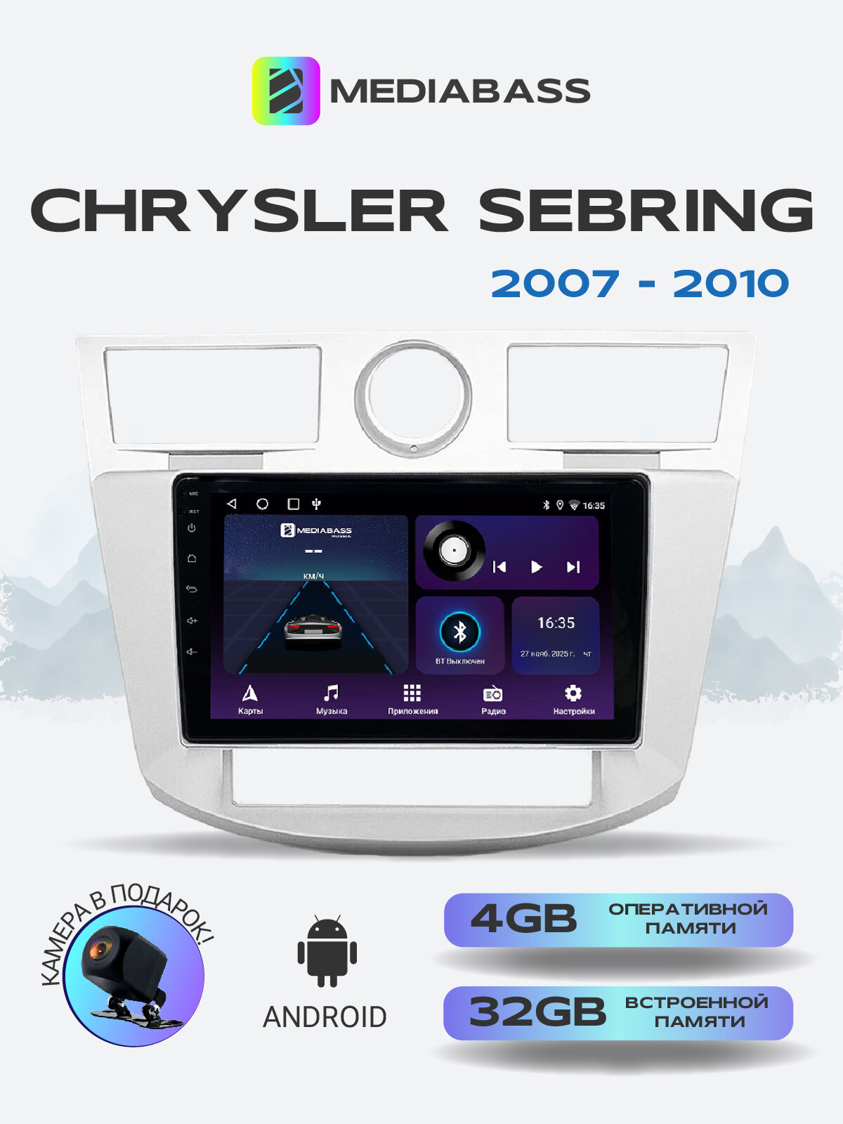 Магнитола для Chrysler Sebring 2007-2010. Андроид магнитола, 4/32ГБ. Крайслер Себринг