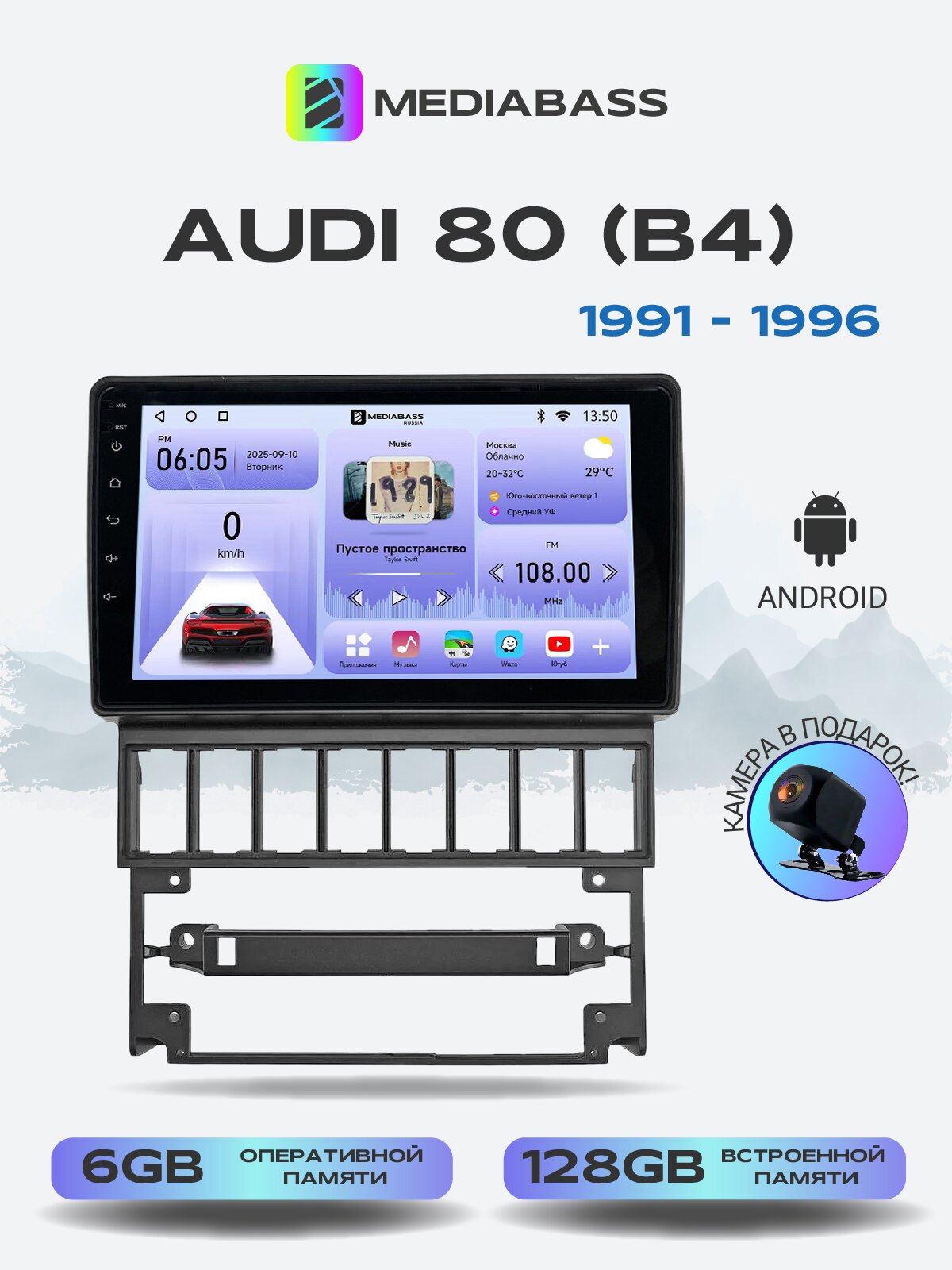 Магнитола для Audi 80 (B4) 1991-1996. Андроид магнитола, 6/128ГБ. Ауди 80 Б4