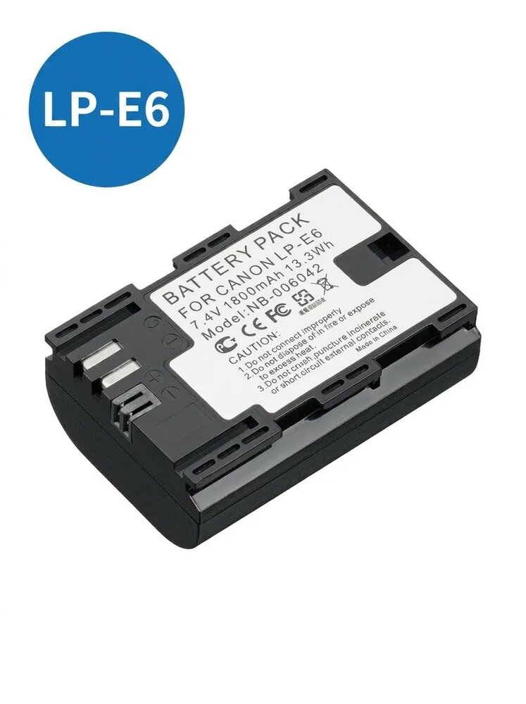 Аккумулятор LP-E6 / LP-E6N / LP-E6H для Canon EOS 6D 70D 60D 7D , 5D Mark 3 2 4 . 5DS 5DS R - батарея 1800mAh