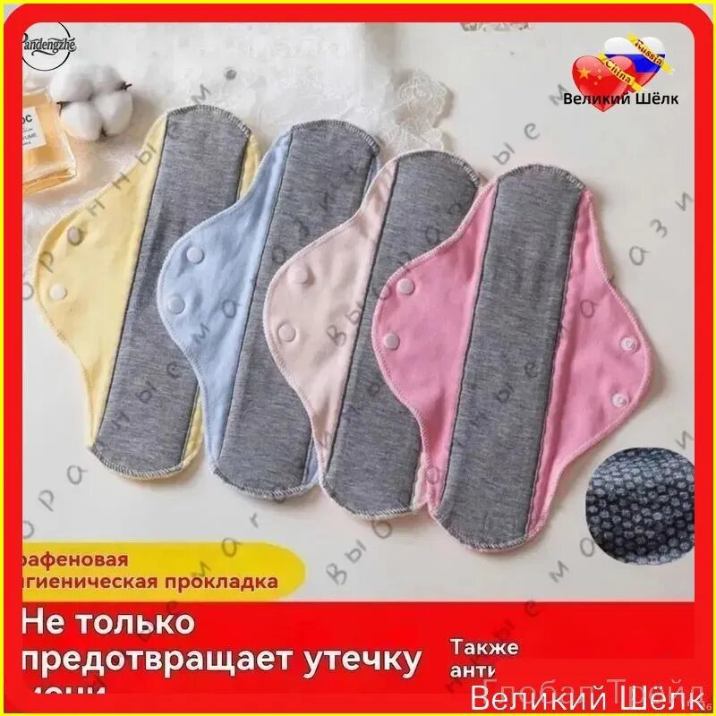 Прокладки многоразовые 5 шт