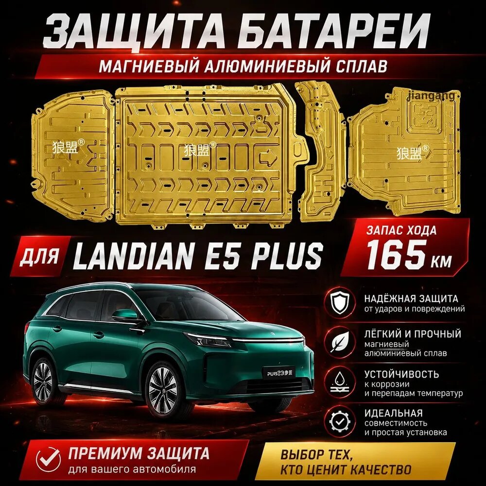 Защита внешних частей автомобиля на кузов, 4 шт.