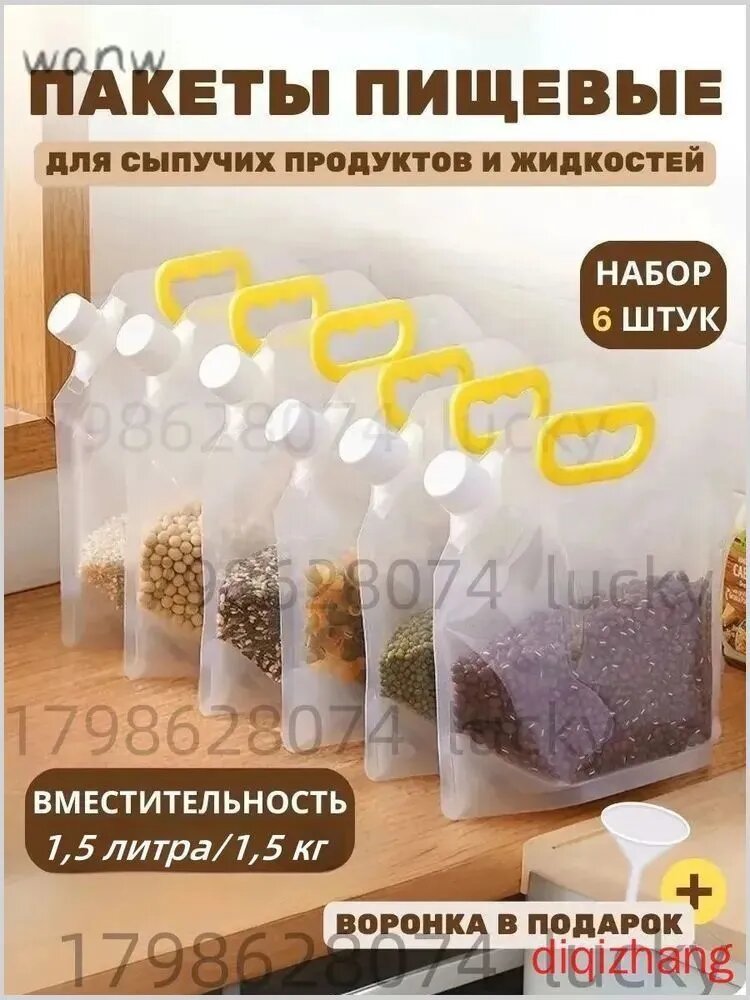 Пакет для продуктов, 22 см х 25 см см