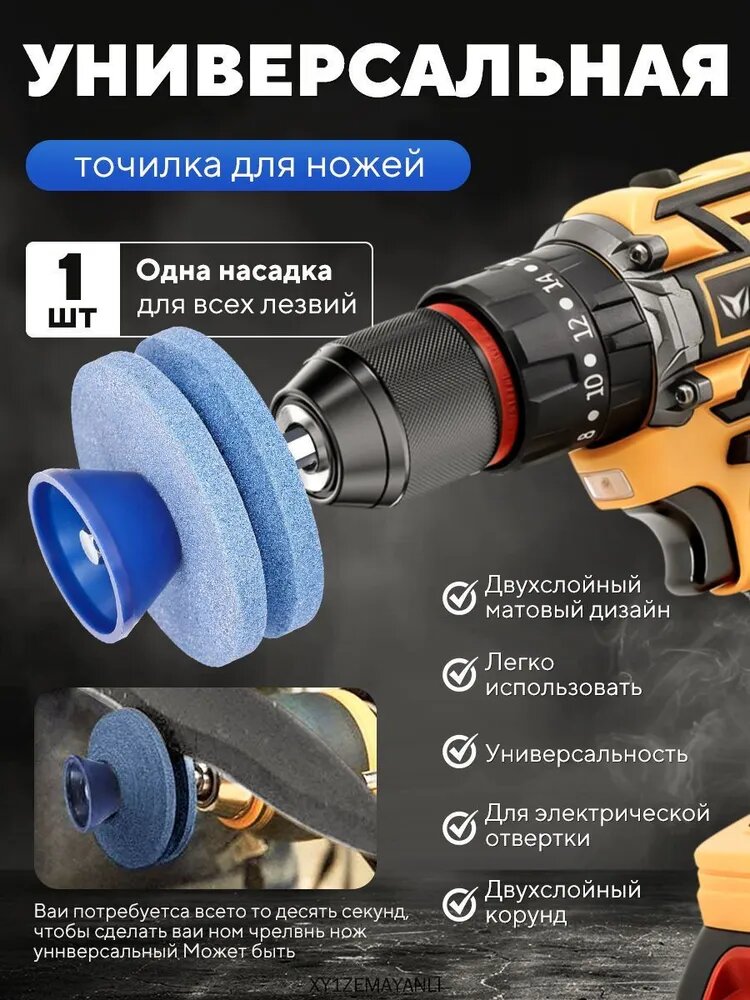 Точилка для ножей, насадка на шуруповерт, станок для заточки сверл, 56mm