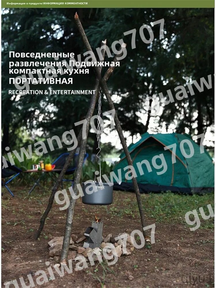 Тренога на 10 перс. — фото 1