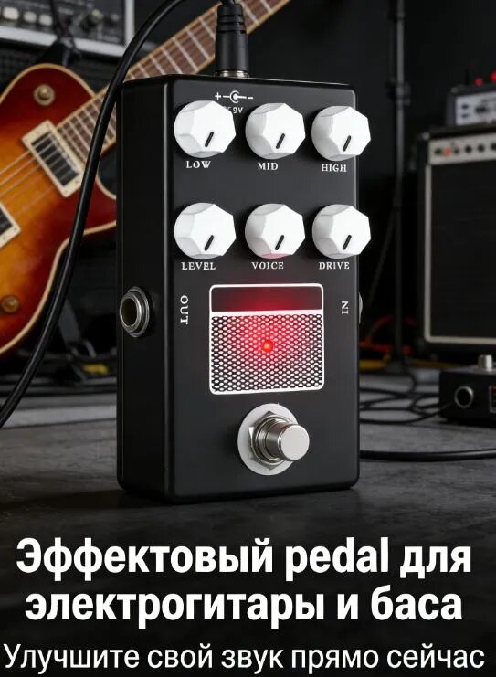 Педаль эффектов для гитары Mosky Audio