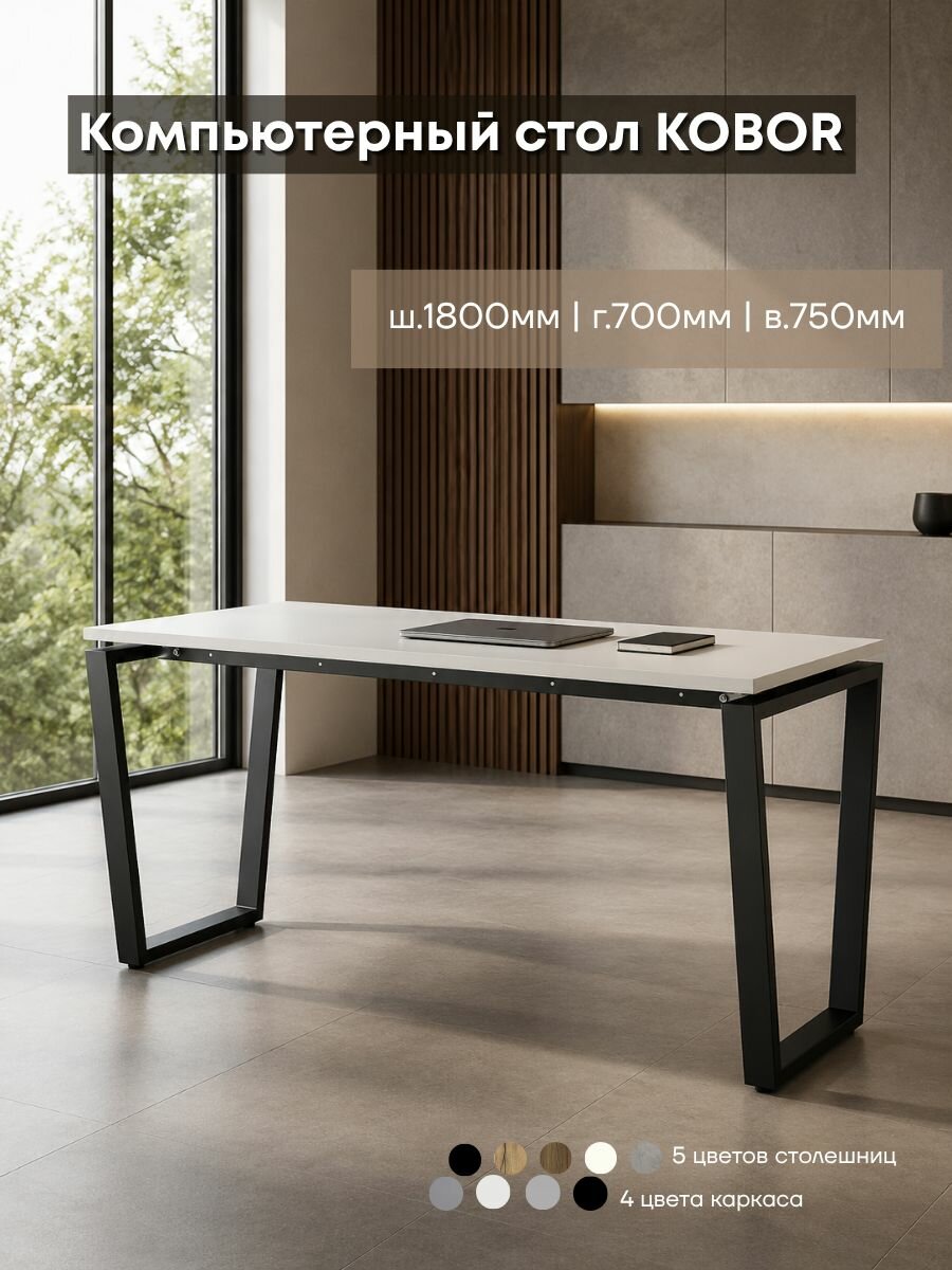Стол компьютерный Кобор KOTR-180/70 black/premium для дома и офиса
