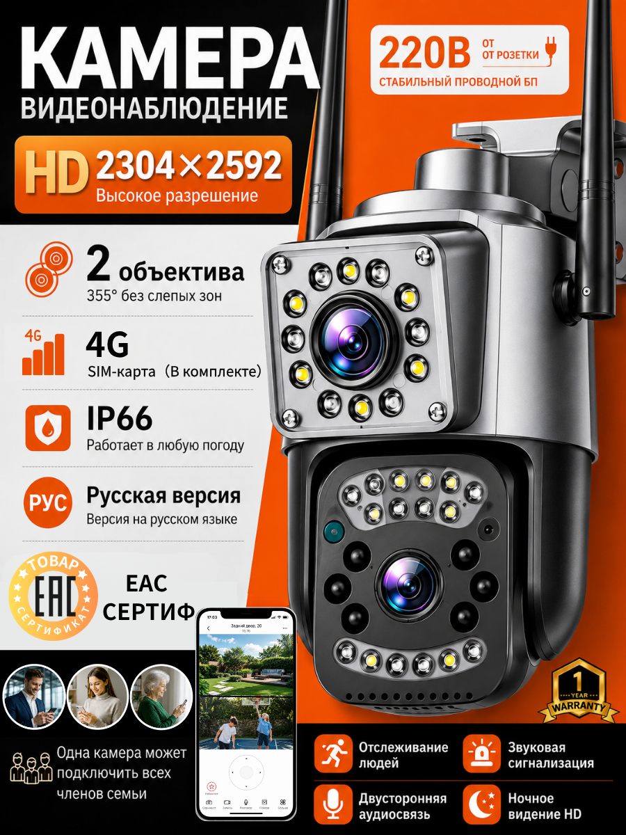 Морозостойкая камера для дачи 4G с SIM картой ночное видение датчик движения всепогодная EAC V380 для дома склада