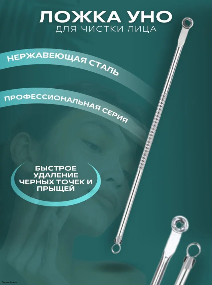 Ложка уно — фото 1
