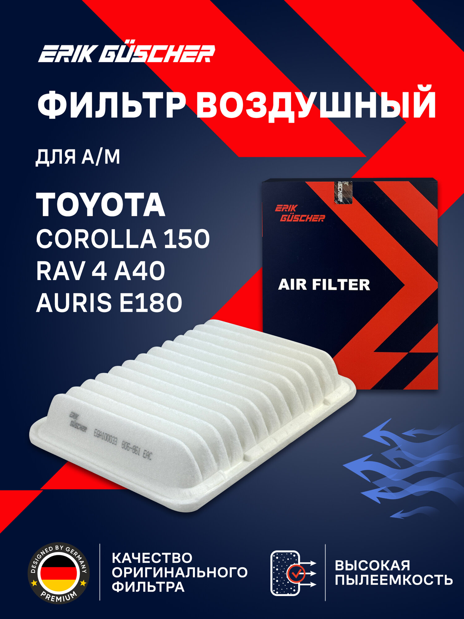 Фильтр воздушный Тойота Королла 150 , Рав 4 , Авенсис T270, Аурис E180 / Toyota Corolla 150, Rav 4, Avensis T270, Auris, OEM 178010D060