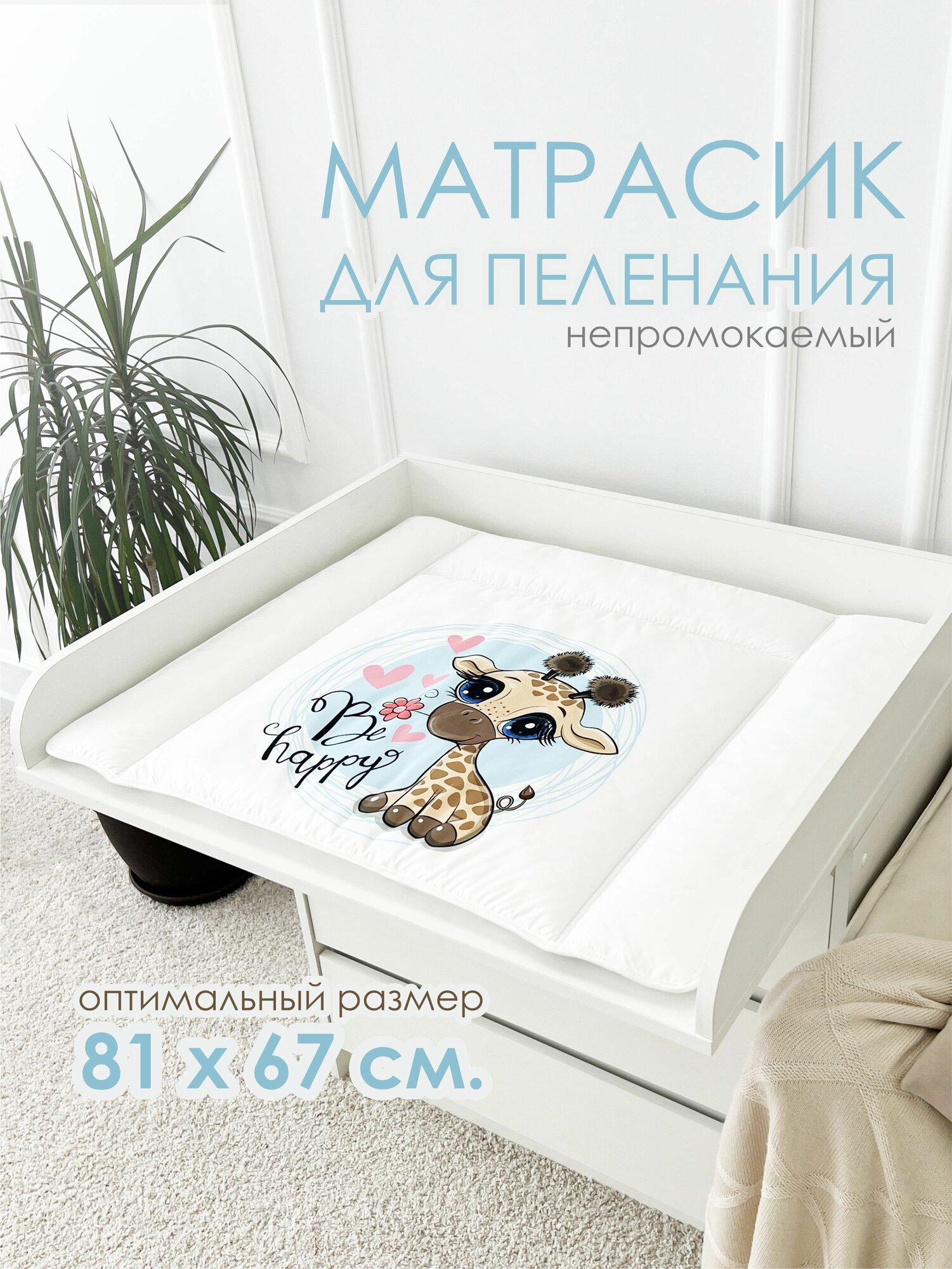 Матрасик на пеленальный столик комод