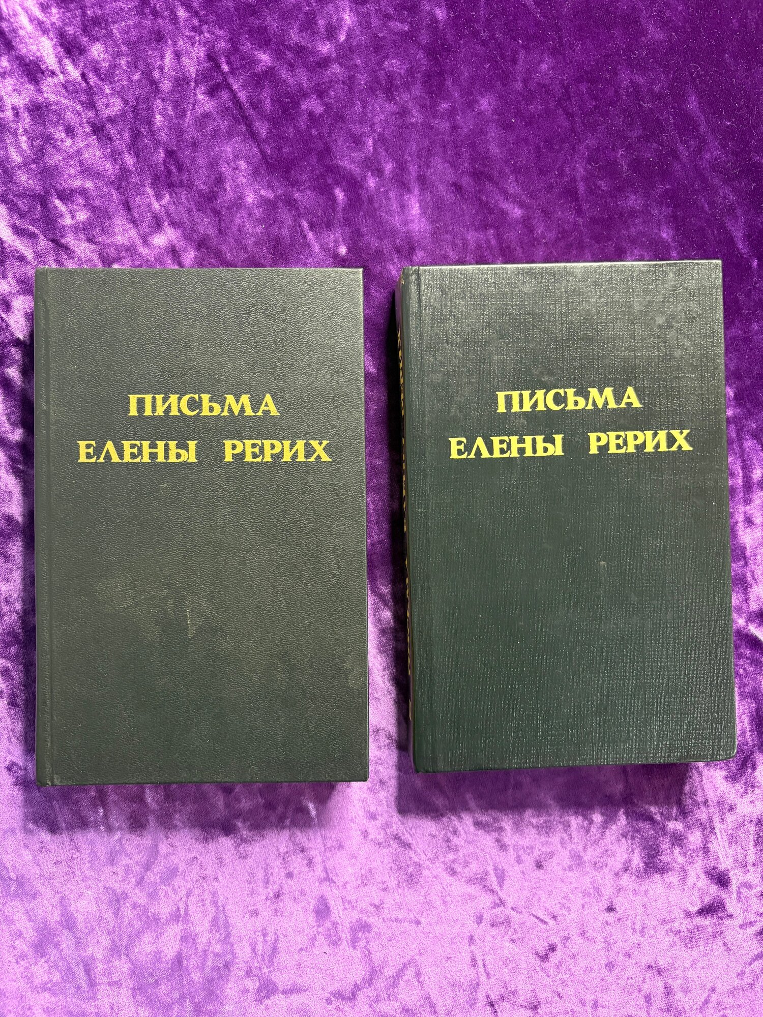 Письма Елены Рерих. В 2 книгах