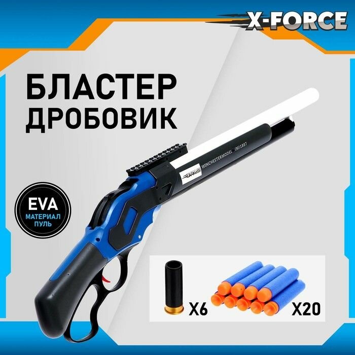 Бластер Дробовик , 10 пуль с присосками и 10 EVA пуль
