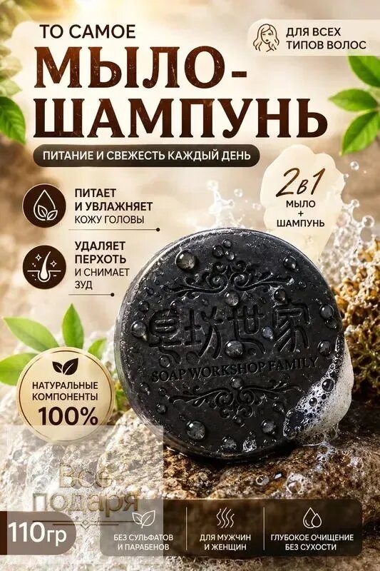 Шампунь для волос