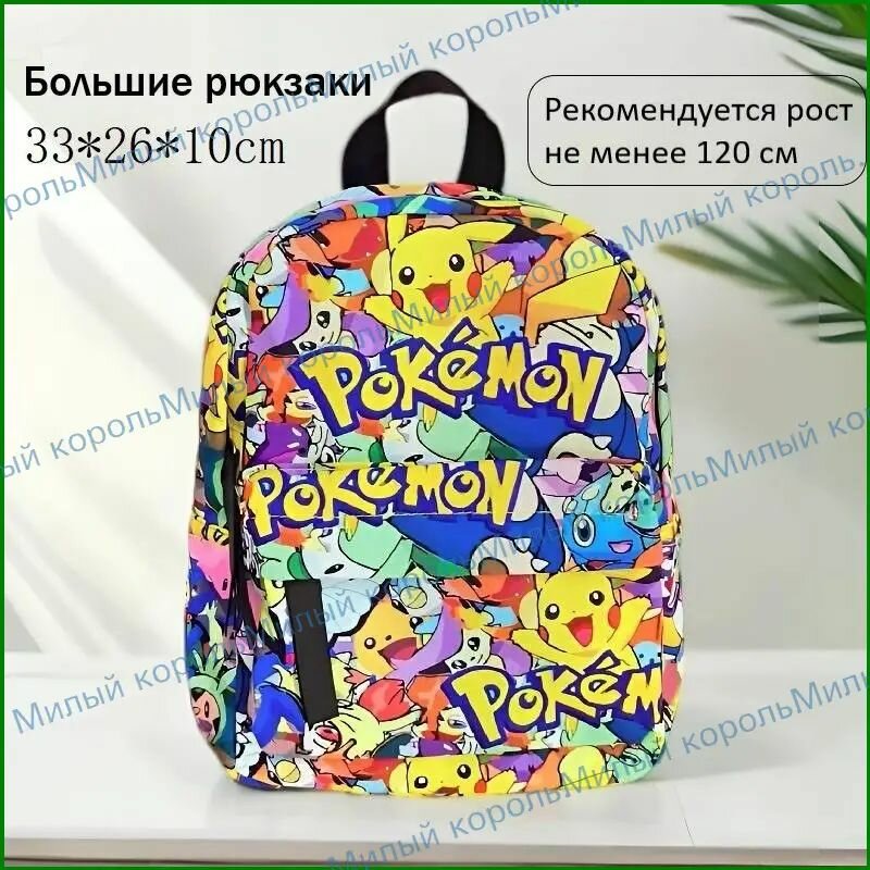 Рюкзак