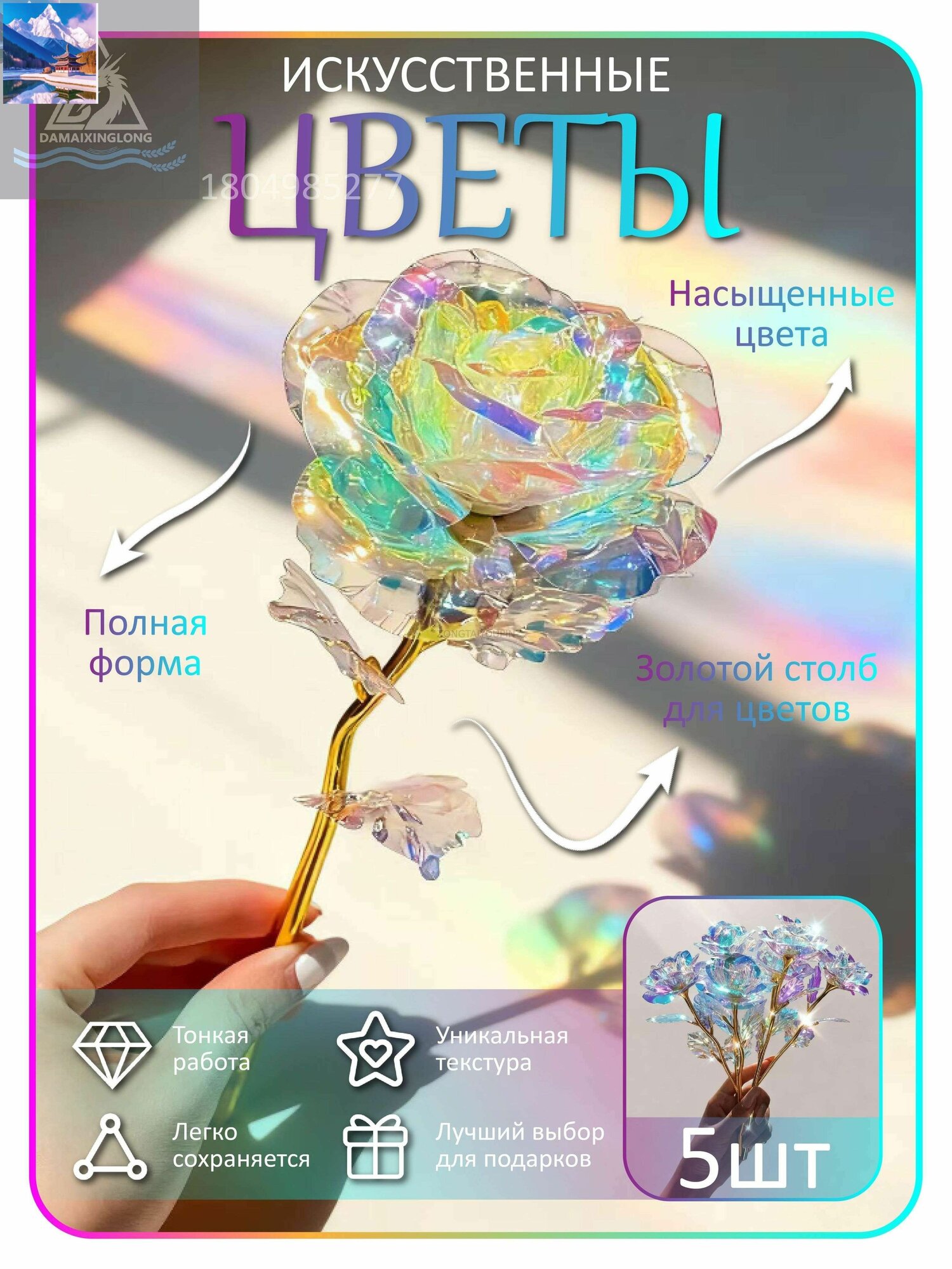 Искусственные цветы,5шт