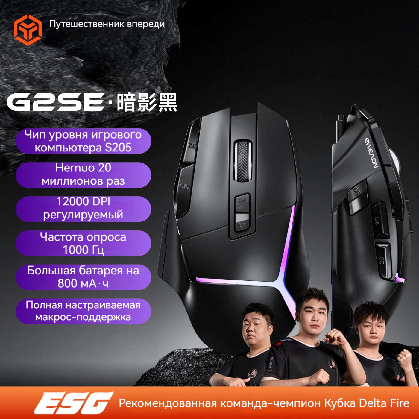 EWEADN G2SE, Игровая мышь поддерживает три проводных режима / 2,4 G / Bluetooth и полное макропрограммирование клавиш