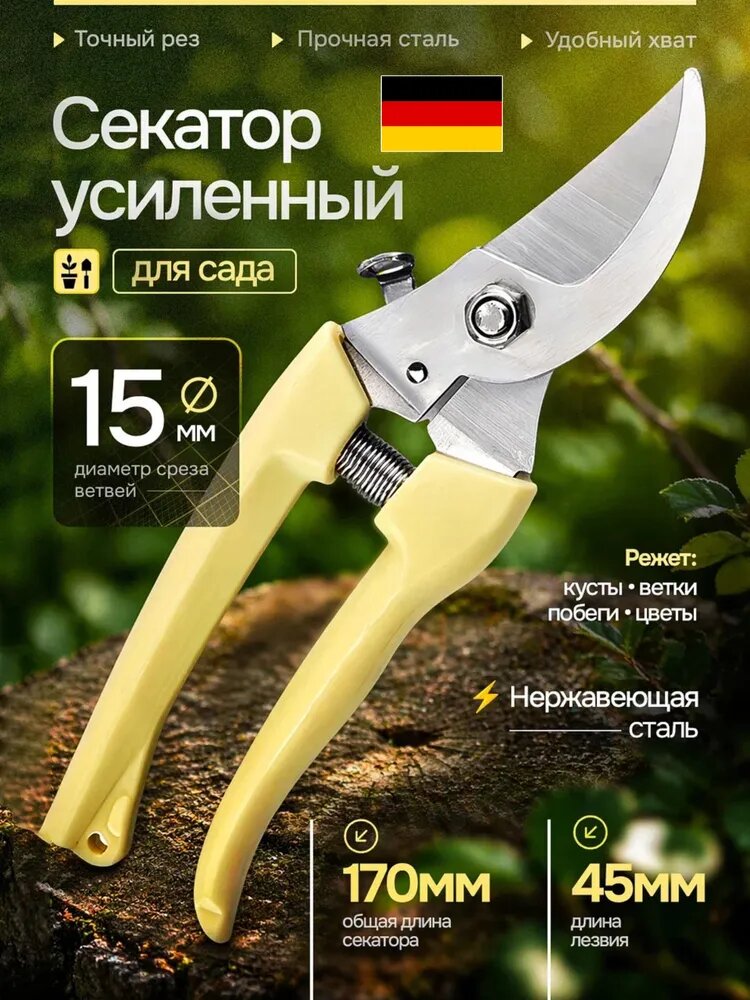Секатор садовый ручной для цветов и комнатных растений
