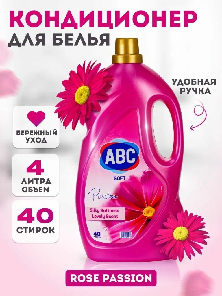 Кондиционер для белья АВС "Розы страсти" 4л (8690511125075)