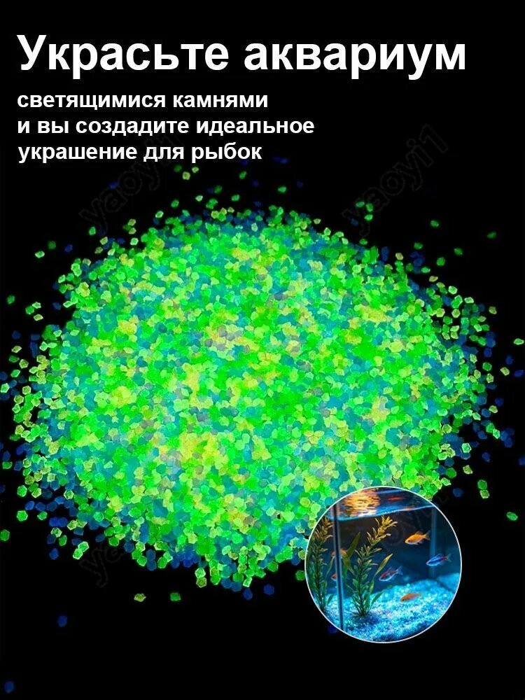 Фосфоресцентный смолевой песок 10 000 шт. декор для аквариумов, бонсай, садов, мини-ландшафтов, дорожек