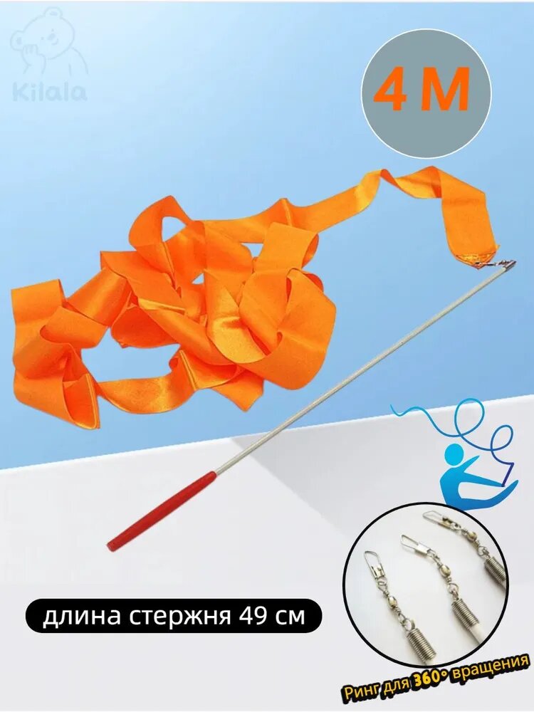 Лента для гимнастики