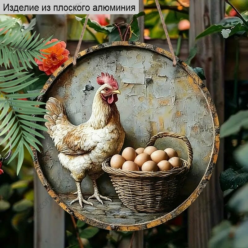 Алюминиевая декоративная табличка 20 см, украшение для дома, винтажный фермерский декор, 2D печать.