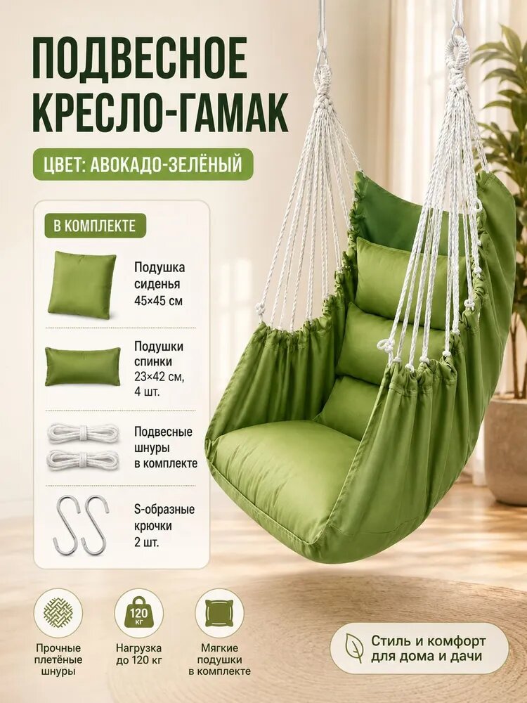 Гамак, 100х130 см
