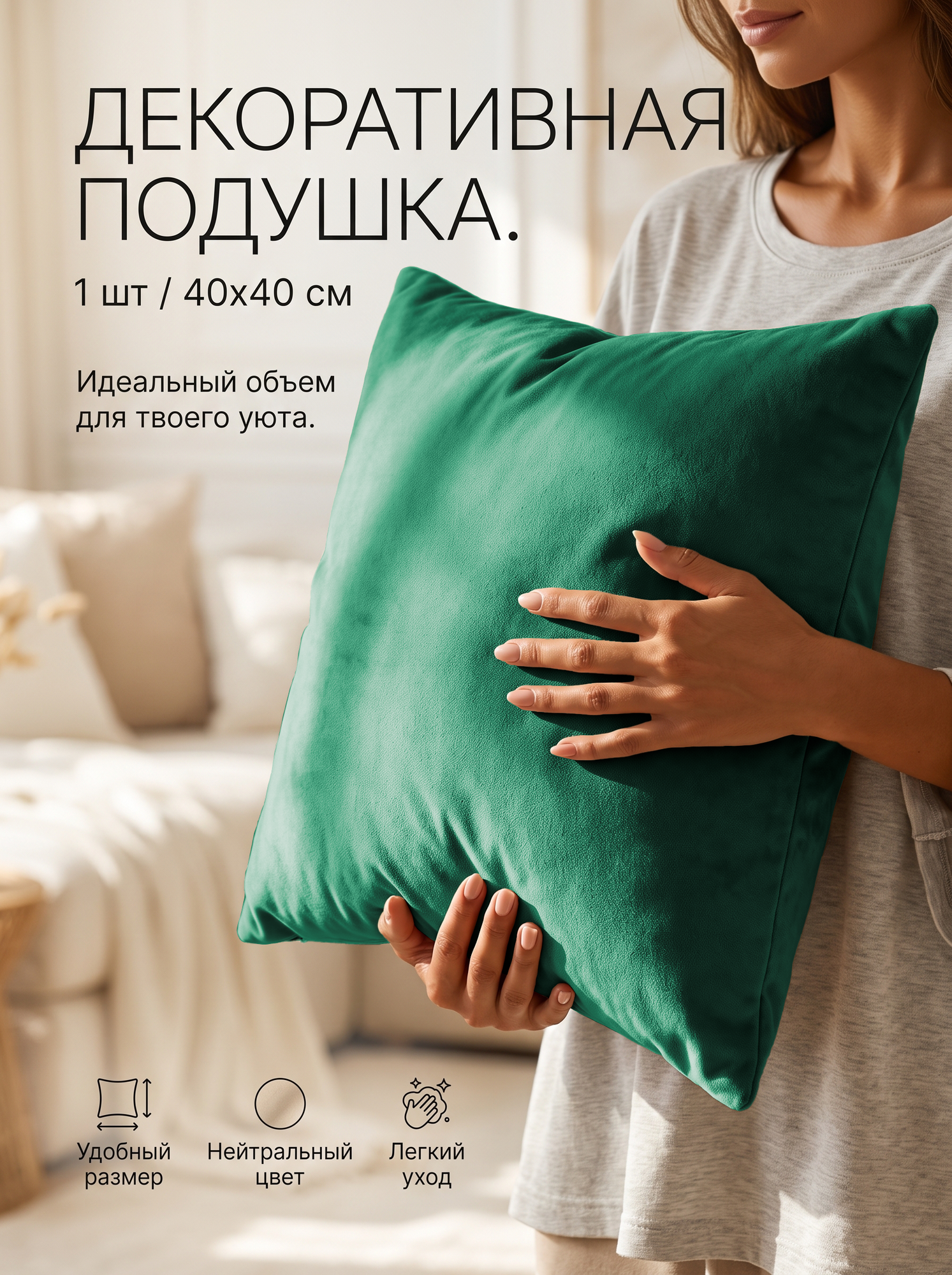 Подушки декоративные 40х40