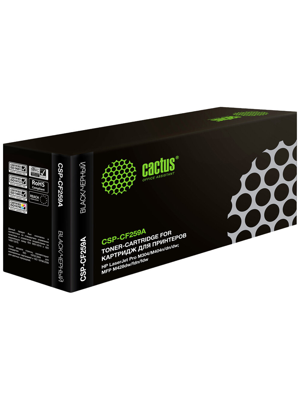 Картридж для лазерного принтера CACTUS CSP-CF259A, чёрный для HP LJ M304/M404/MFP M428 (CSP-CF259A)