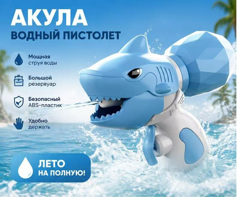 Генератор пузырей в форме акулы, ручной, безопасный пластик, детская летняя игрушка для пляжа и дома