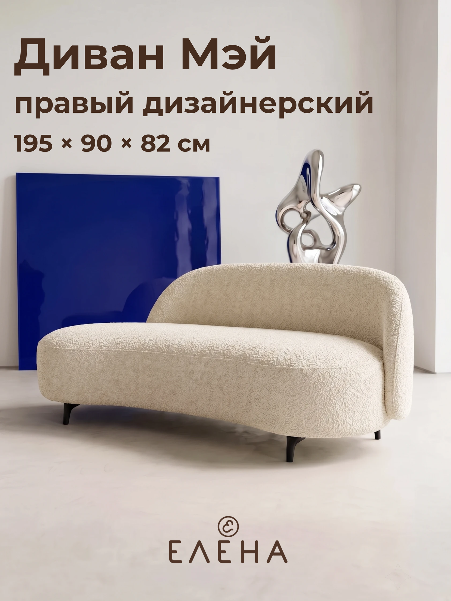 Диван Мэй прямой фигурный правый, 195х90х82см, нераскладной трехместный, белый