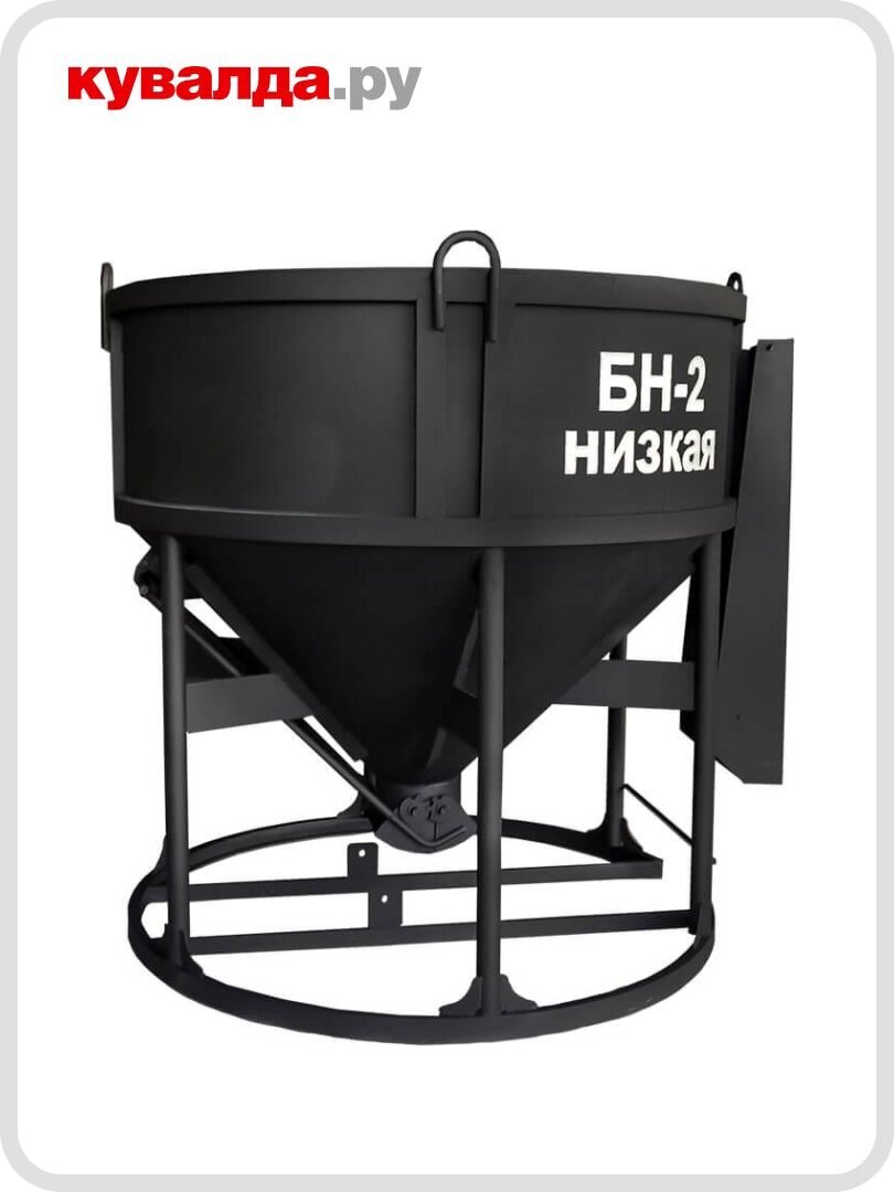 Бадья для бетона Специалист БН-2 (лоток), низкая L-1850