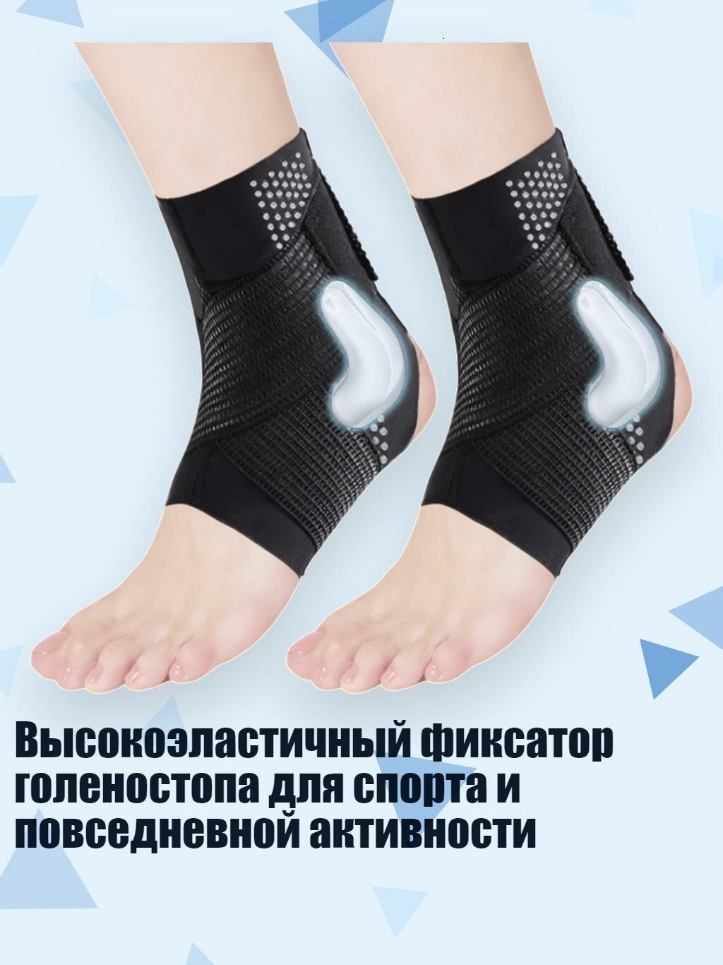 Высокоэластичный фиксатор голеностопа для спорта и повседневной активности, Черный - L