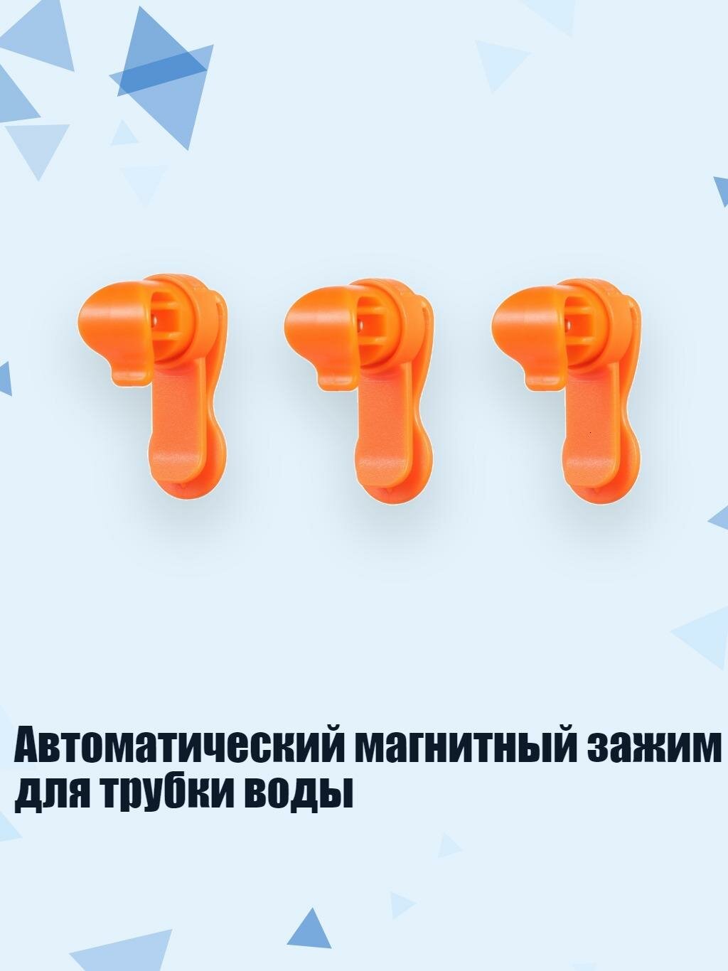 Автоматический магнитный зажим для трубки воды, Оранжевый