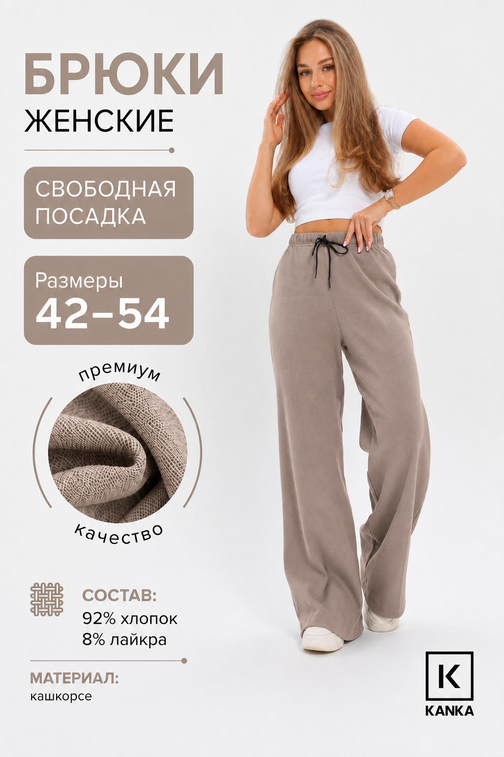 Брюки спортивные