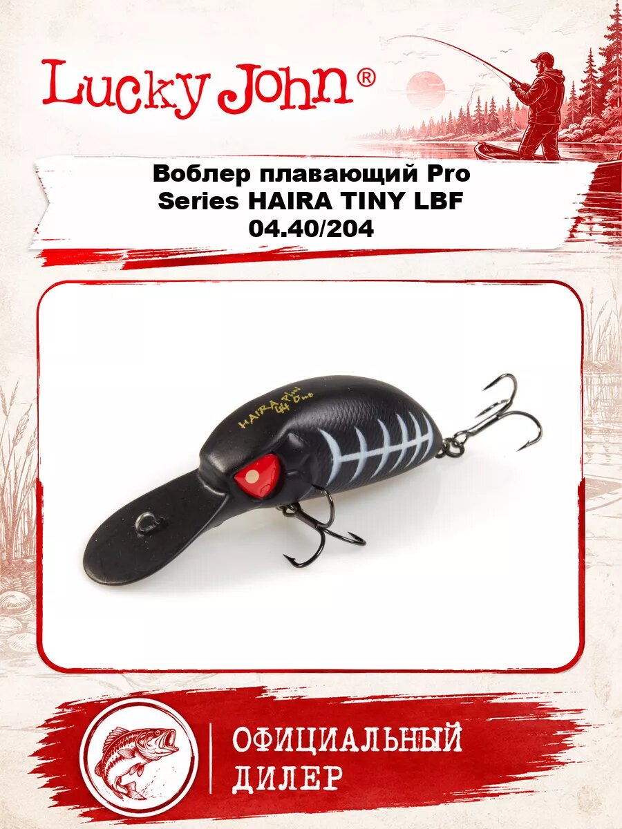 Воблер плавающий LJ Pro Series HAIRA TINY LBF 04.40/204