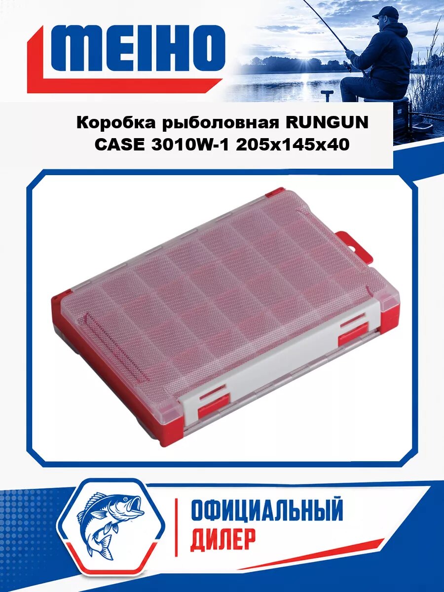 Коробка рыболовная Meiho RUNGUN CASE 3010W-1 205х145х40
