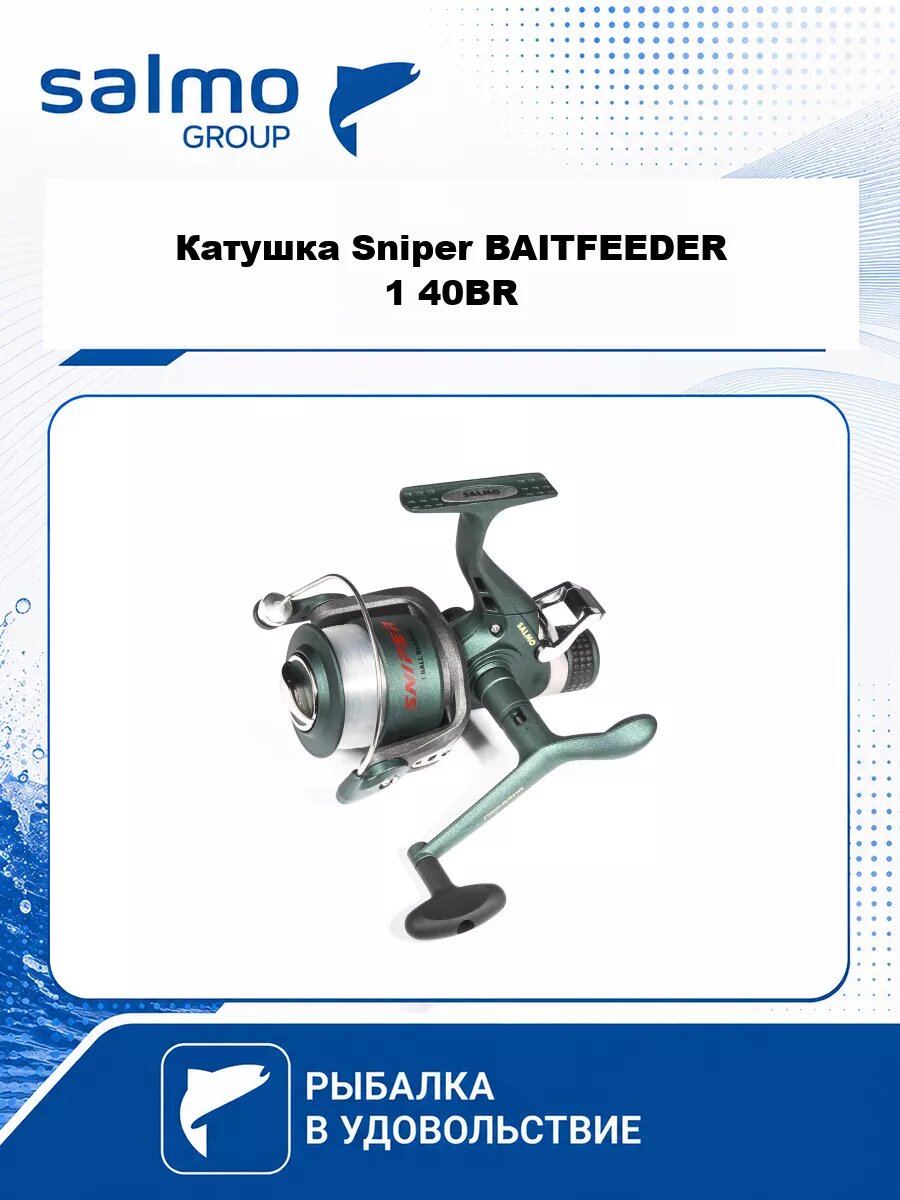 Катушка Salmo Sniper BAITFEEDER 1 40BR
