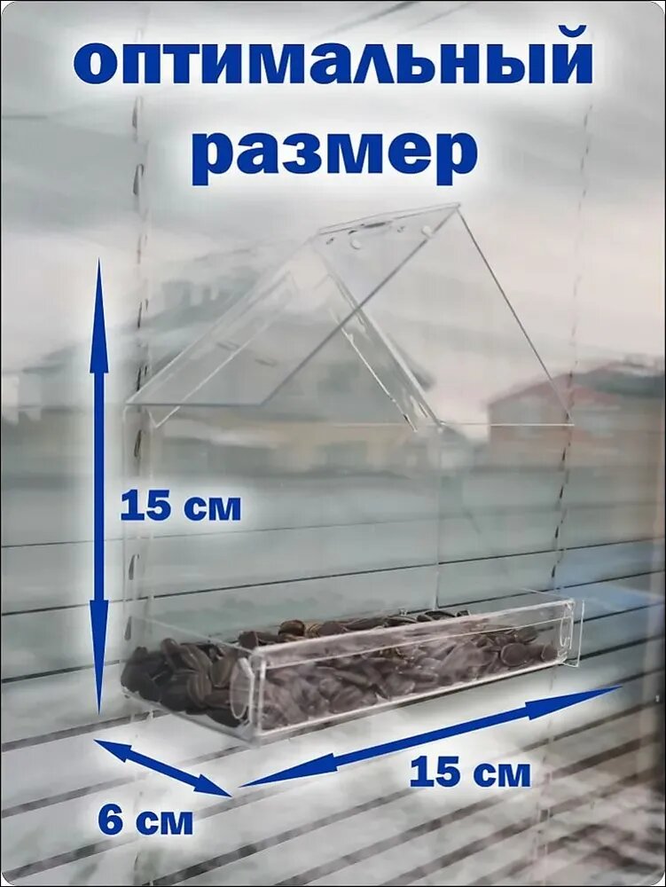 Кормушка,15х6х15см — фото 1