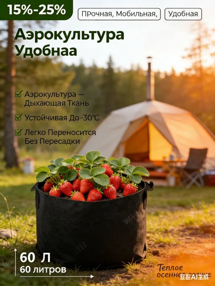 Мешок-горшок для растений 60 л, 20 см, 1 шт, цвет черный