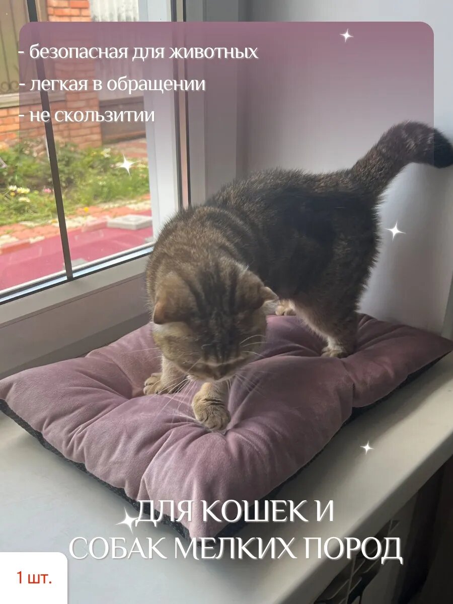 Лежанка для кота 45 / 64, велюр, двухсторонняя, нескользящая — фото 1