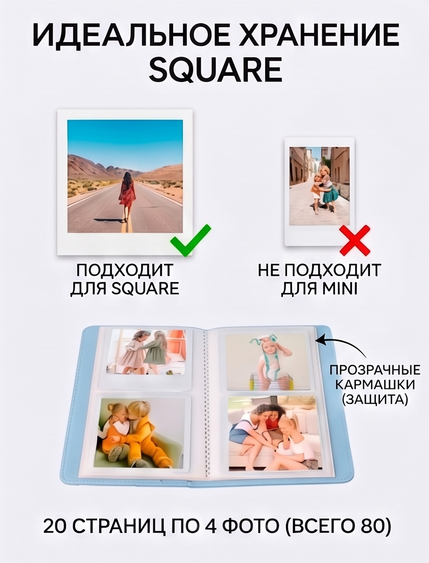 Альбом для фото Fujifilm Instax Square, 8x7,3см, 80 снимков, искусственная кожа, голубого — фото 1