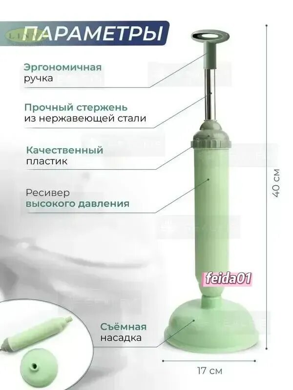 Раздраживатель унитаза пневматический
