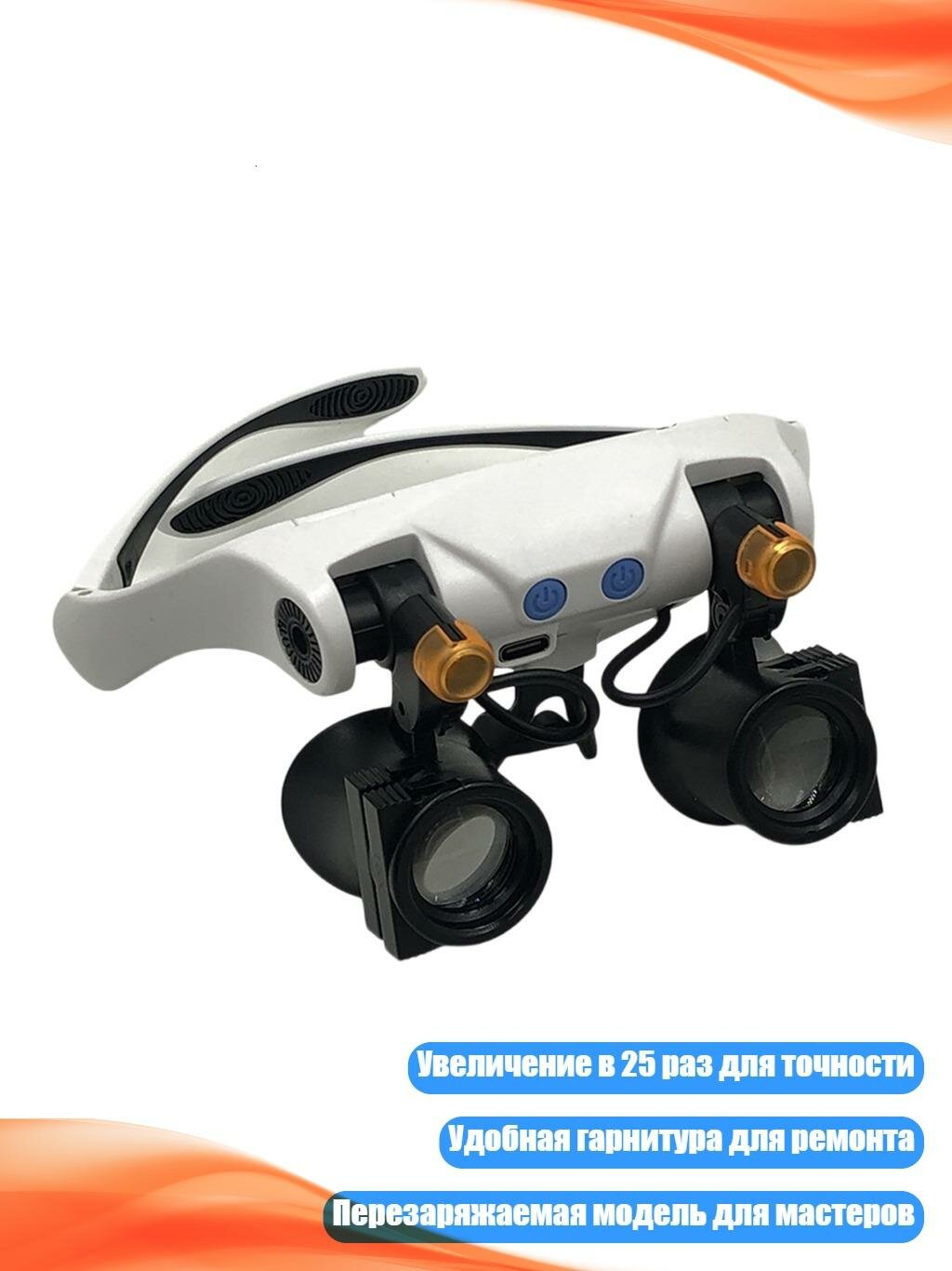 Многофункциональная USB-лупа 25x для ремонта часов и ювелирных работ