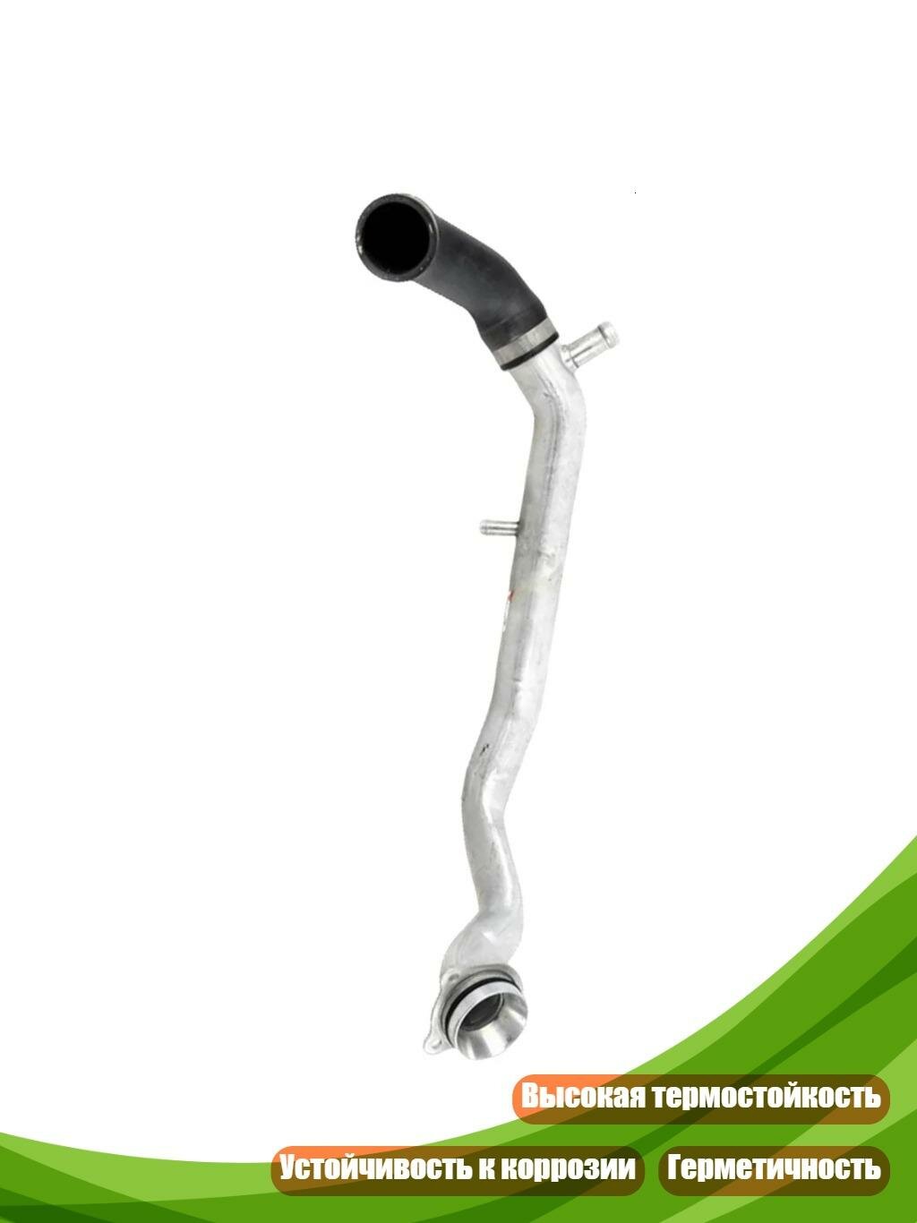 Патрубок охлаждающей жидкости для F12 F01 F07 F10 F18 F06